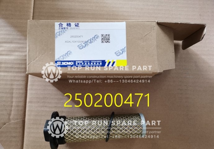 filter 250200471|oil filter 250200471|wheel loader oil filter|XCMG oil ...